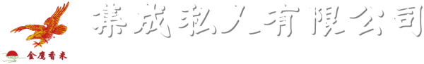 Our Company - Chip Seng Impex (S) Pte Ltd